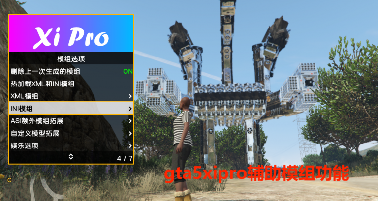gta5xipro辅助常见功能菜单介绍 – GTA5辅助科技|2Take1|Frieza|黄昏|Stand|弗利萨|阿尔法|智宇