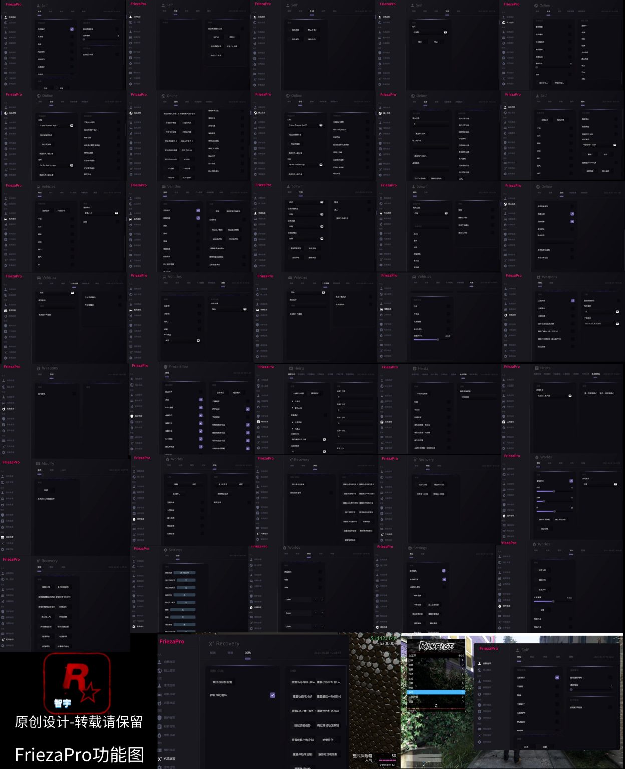 gta5Frieza弗利萨辅助功能图 – GTA5辅助科技|2Take1|Frieza|黄昏|Stand|弗利萨|阿尔法|智宇