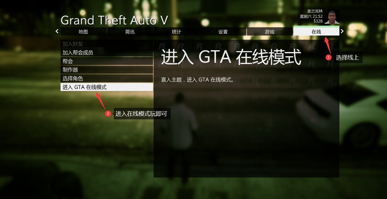 INF辅助注册激活及安装使用教程 – GTA5辅助科技|2Take1|Frieza|黄昏|Stand|弗利萨|露西亚|智宇